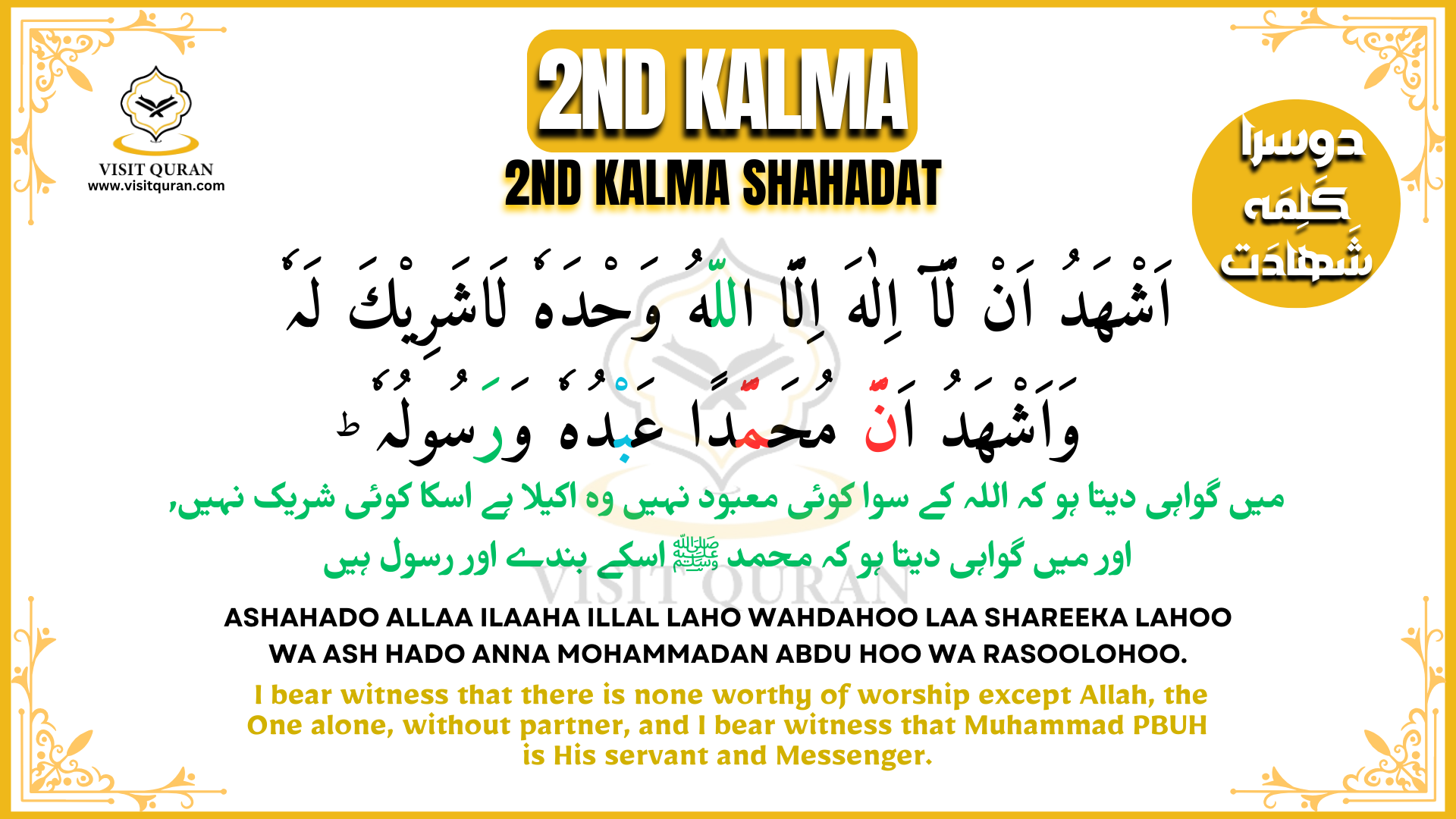 Second Kalima in English & Urdu Translation